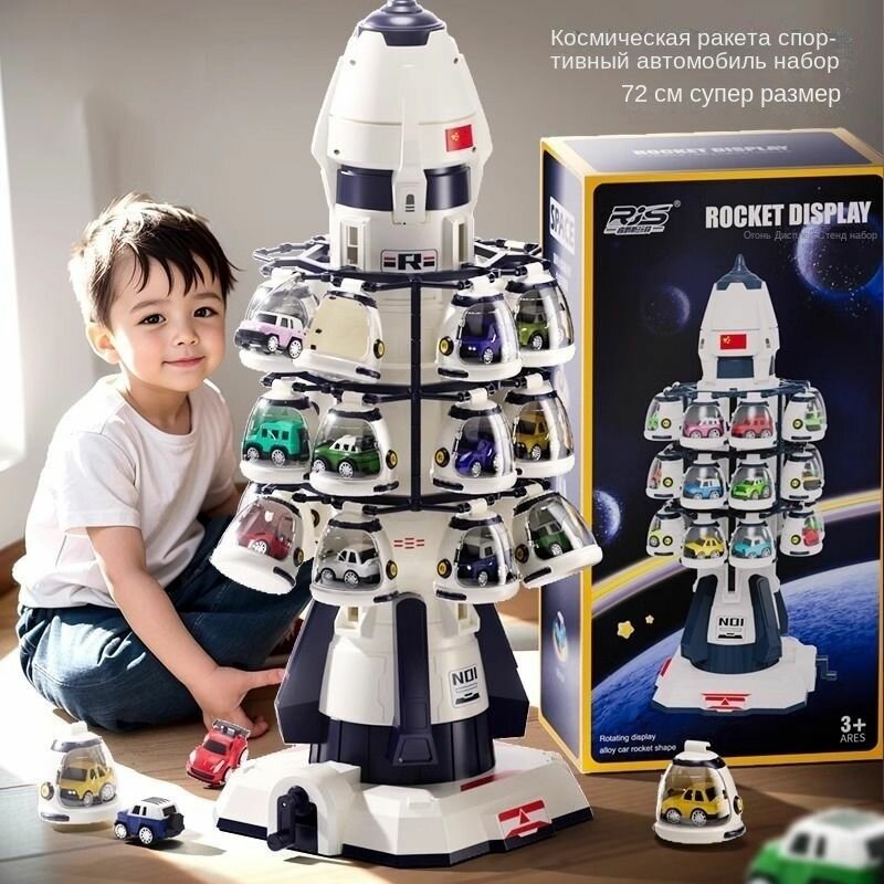 Детская игрушечная инженерная машина/имитационная модель парковки космической ракеты /подарочная коробка на 24 автомобиля