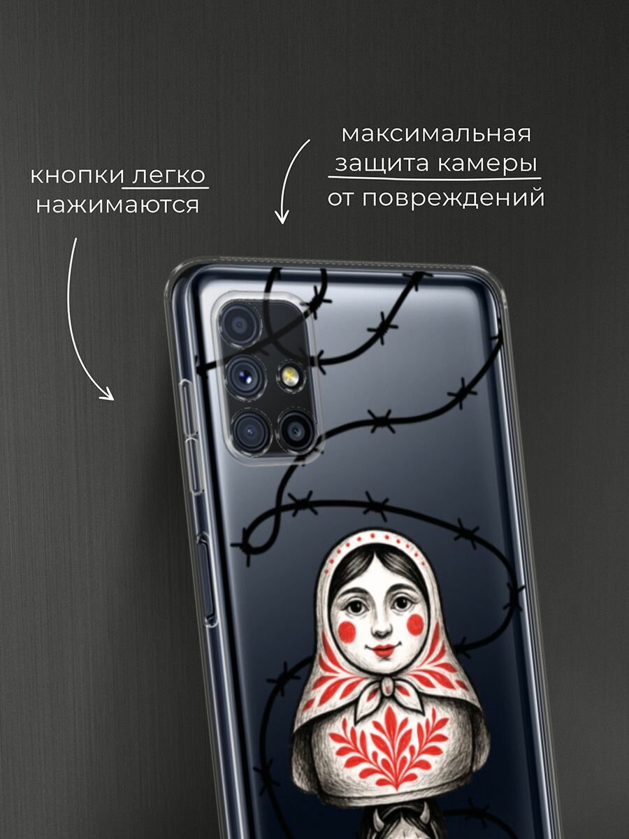 Чехол на Samsung Galaxy M51 / Самсунг Галакси М51 с принтом Темная матрешка, прозрачный — фото 1