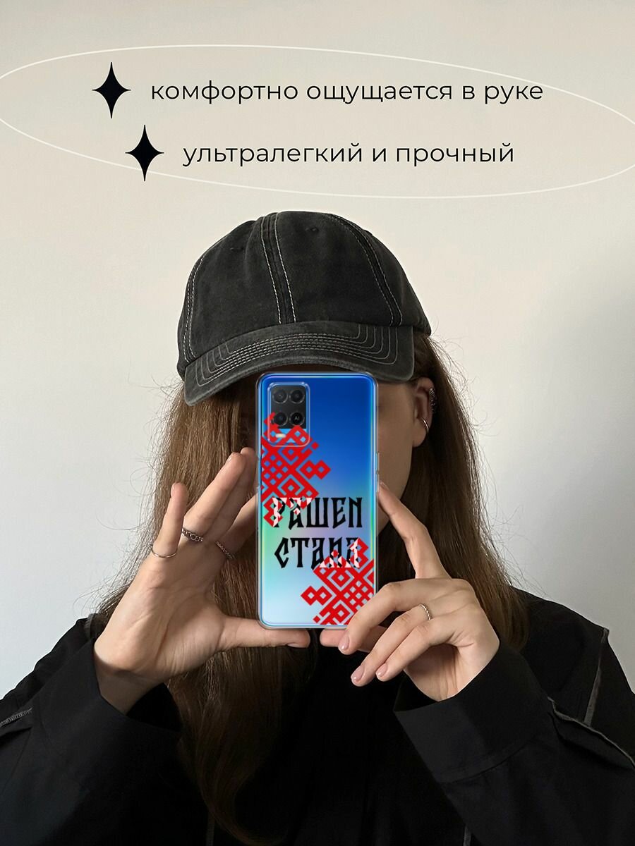 Чехол на Oppo A54 / Оппо A54 с принтом Рашен стаил, прозрачный — фото 1
