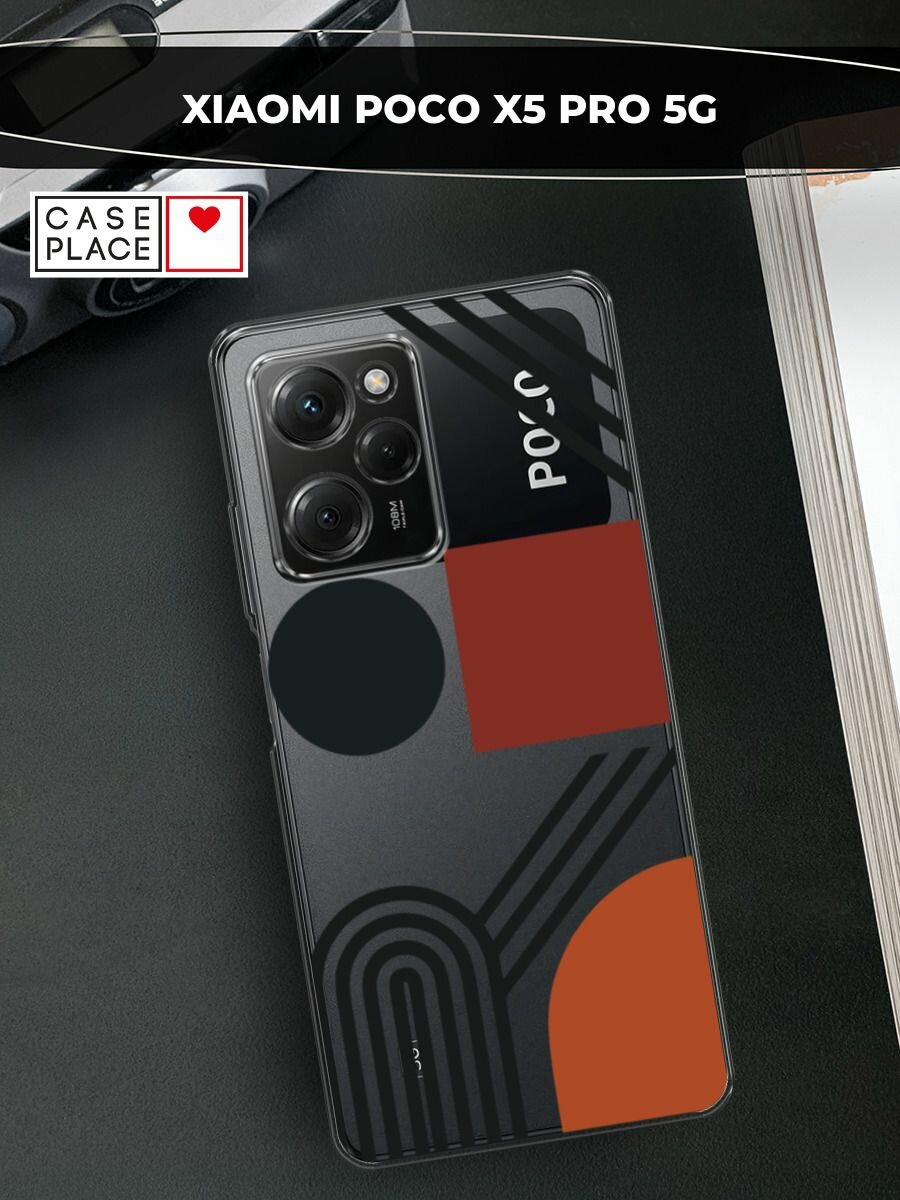 Чехол на Xiaomi Poco X5 Pro 5G / Сяоми Поко X5 Про 5G с принтом Абстрактная композиция, прозрачный