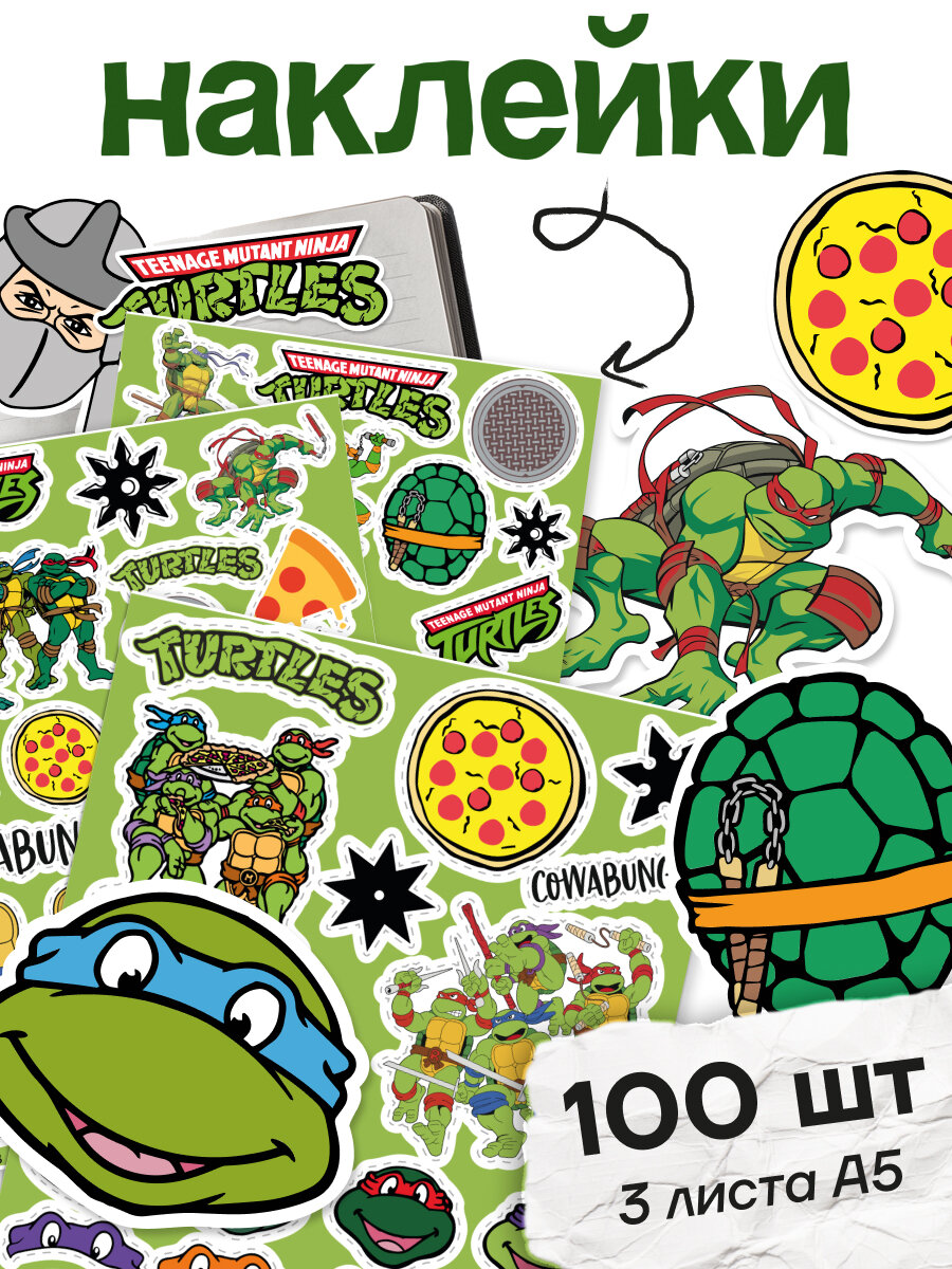 Набор наклеек Stick to Stick "Черепашки Ниндзя", винил, многоразовые, 3 листа