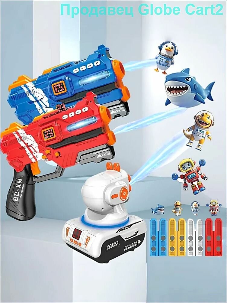 Лазертаг с проектором бластер игрушечное оружие