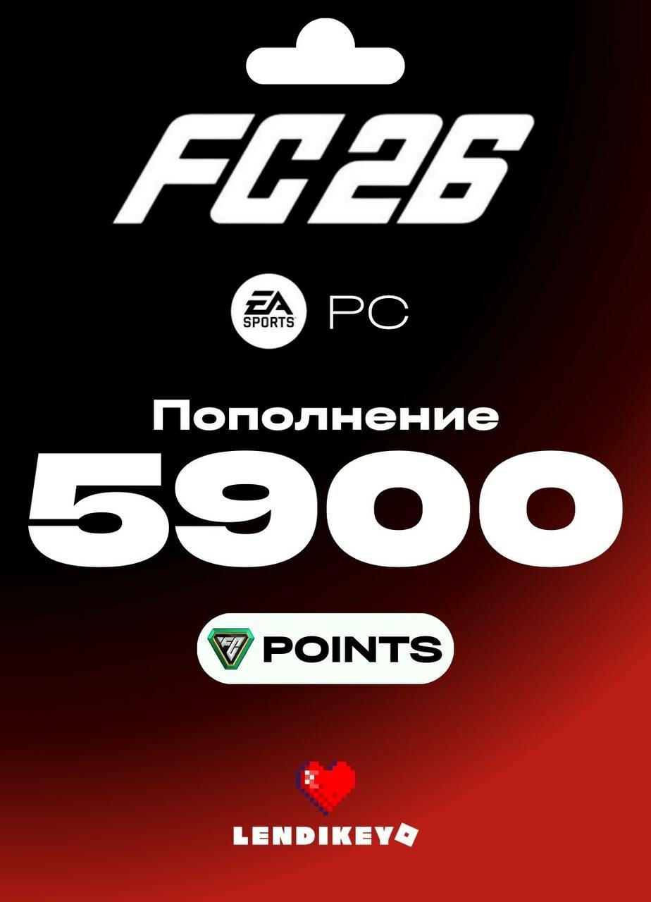 Пополнение EA SPORTS FC 26 5900 Points EA APP Global (Fifa 26) цифровой код / Gift card
