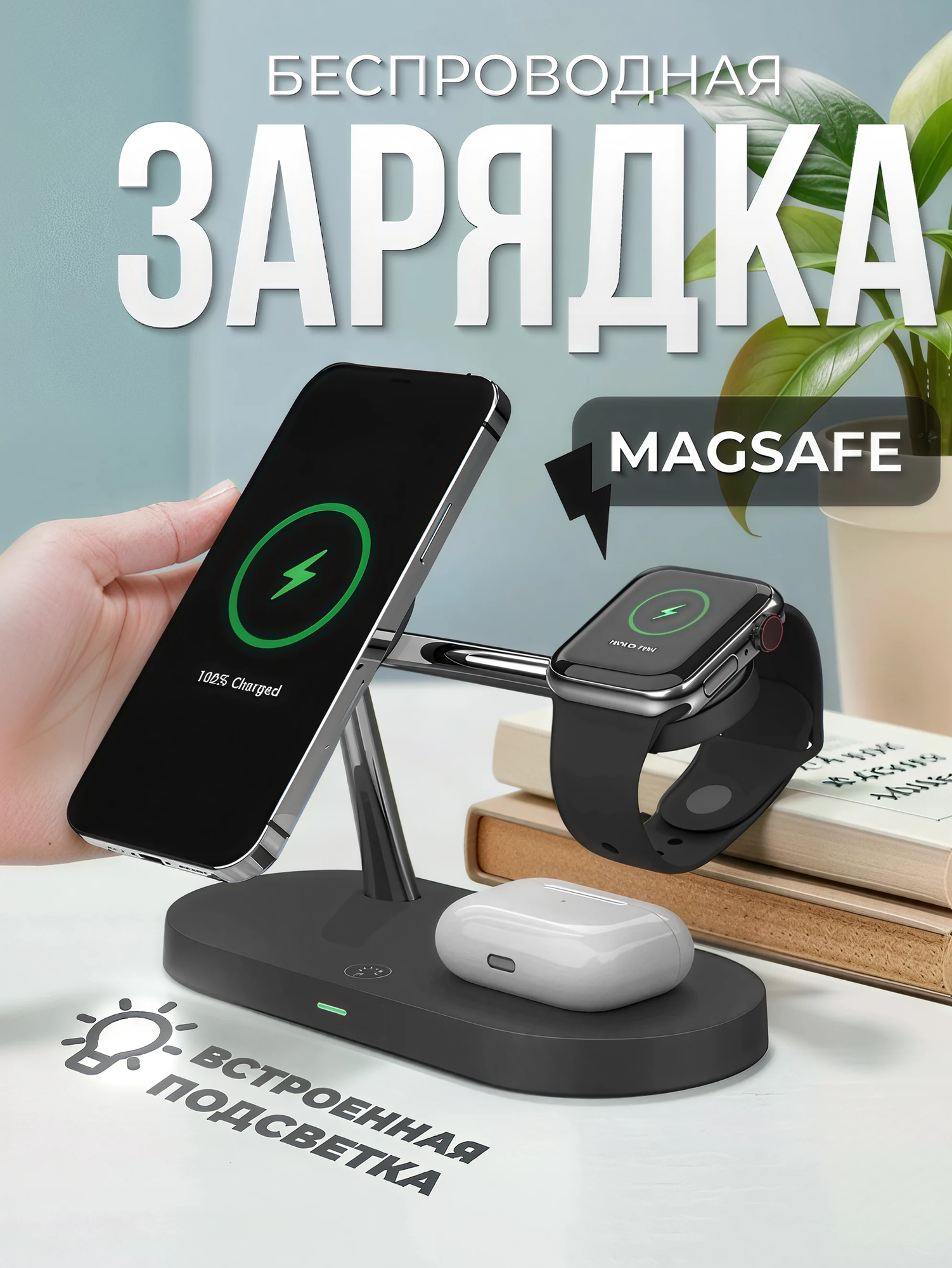 Беспроводная зарядка для iPhone, Samsung, Watch, зарядная станция магнитная, док станция 15W