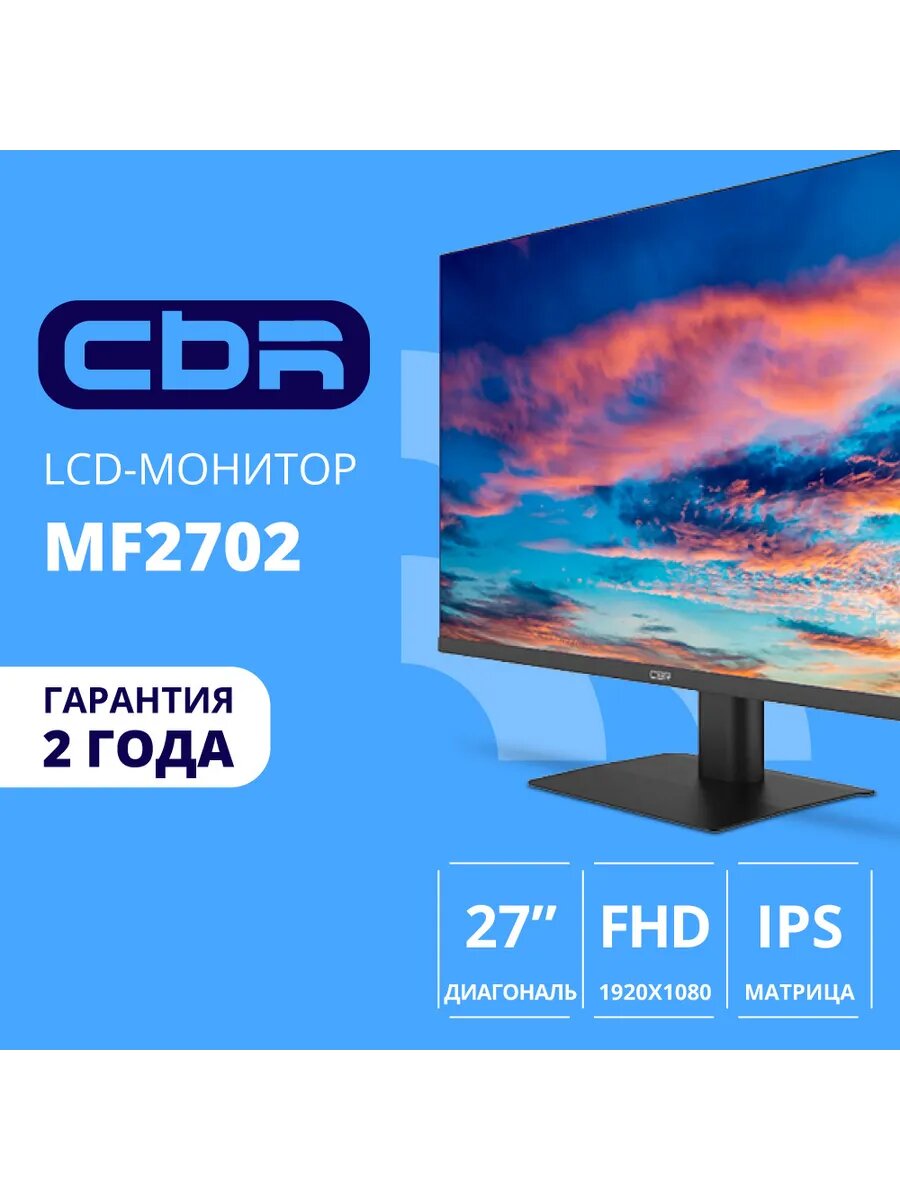 Монитор для ПК 27 дюймов IPS Full HD LCD-MF2702-OPC