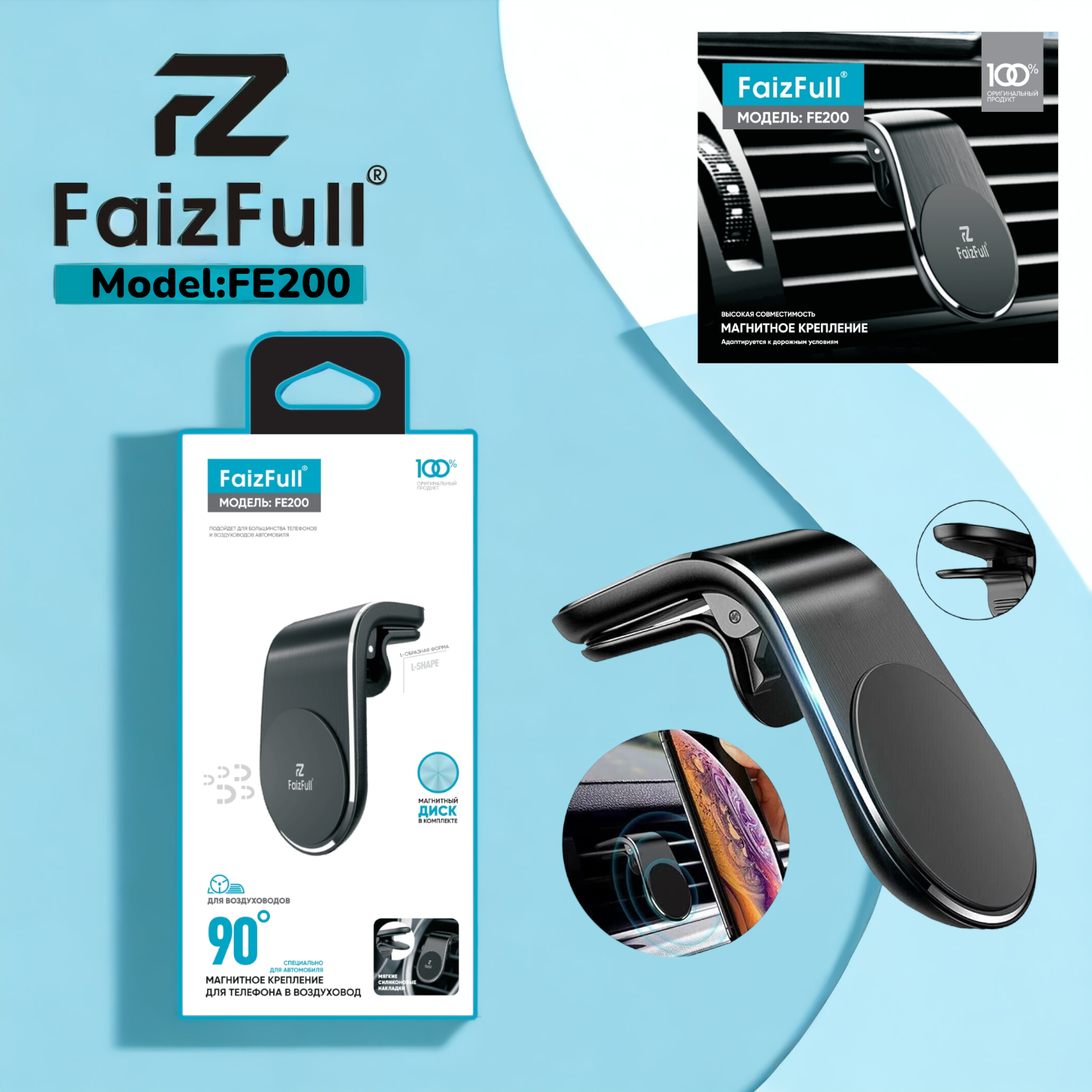 Держатель магнитный для телефона/смартфона в автомобиль, android/iphone