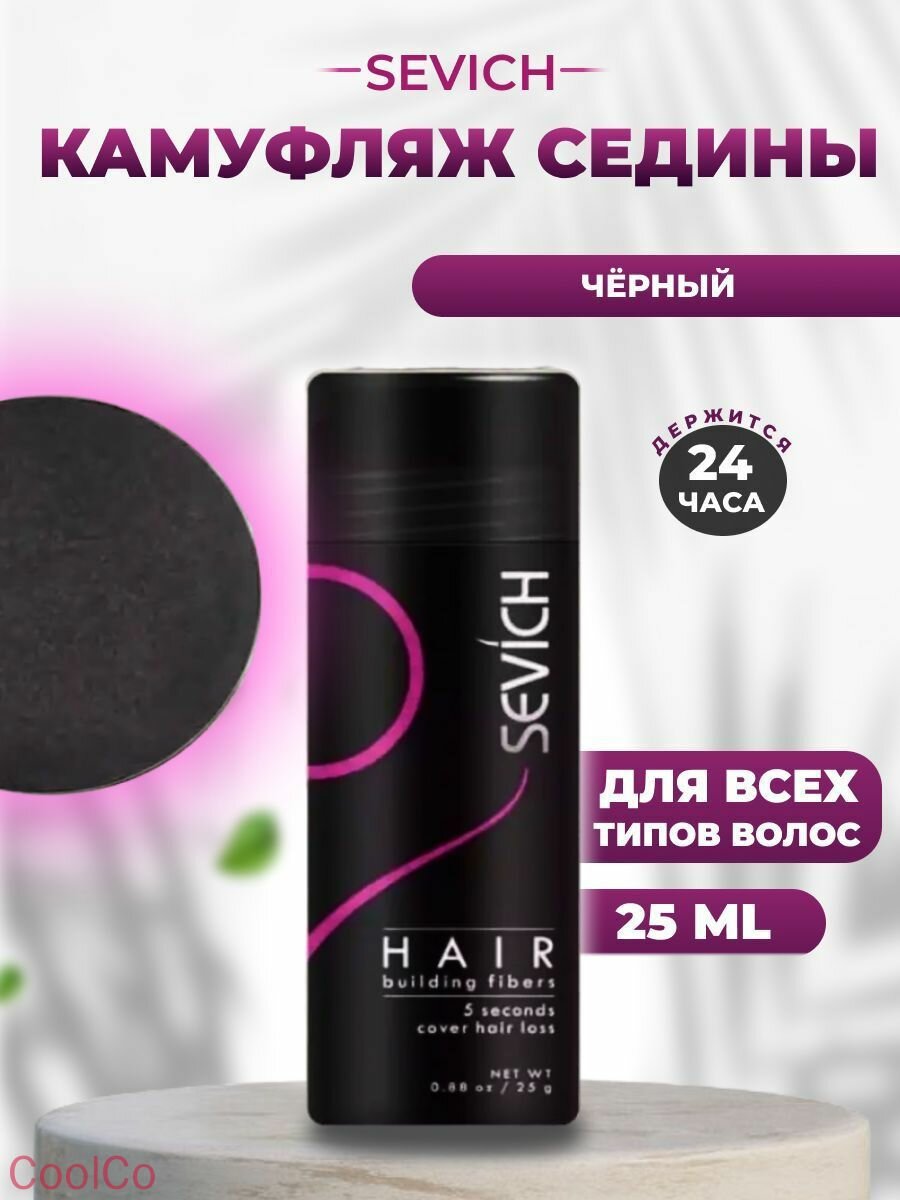 Загуститель для волос