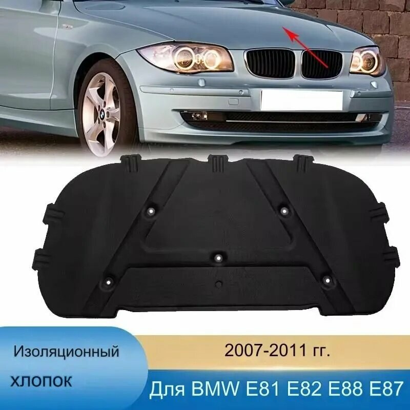 Шумоизоляция для автомобиля, 1 шт.