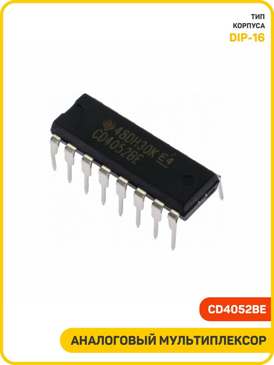 Аналоговый мультиплексор TI (CD4052BE (DIP-16))