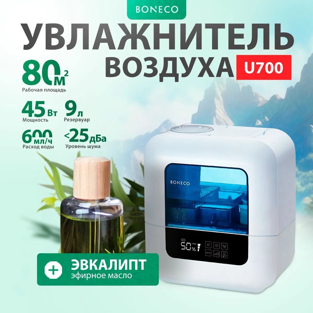 Увлажнитель воздуха