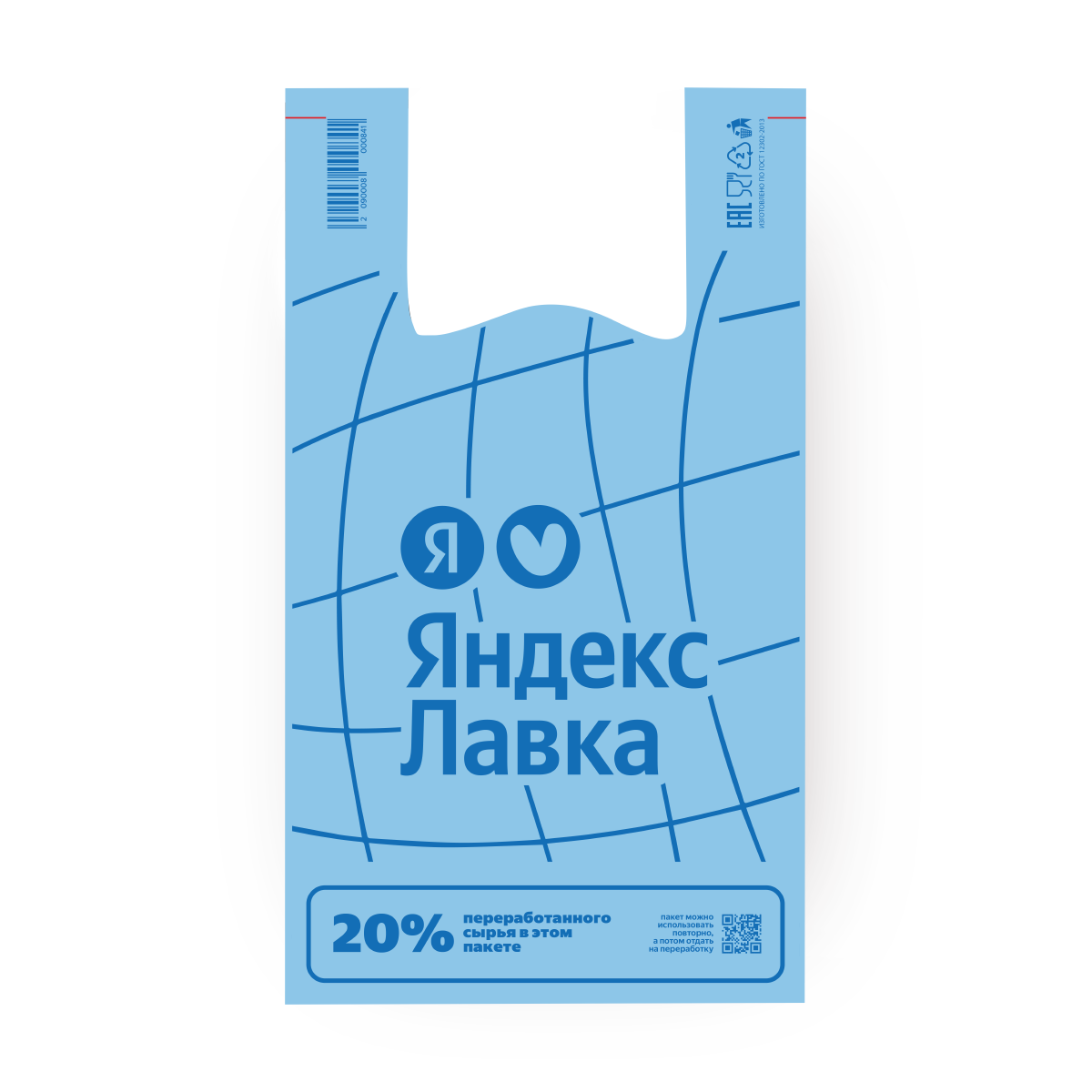 Пакет-майка "Яндекс Лавка", полиэтиленовый, голубой, с рисунком