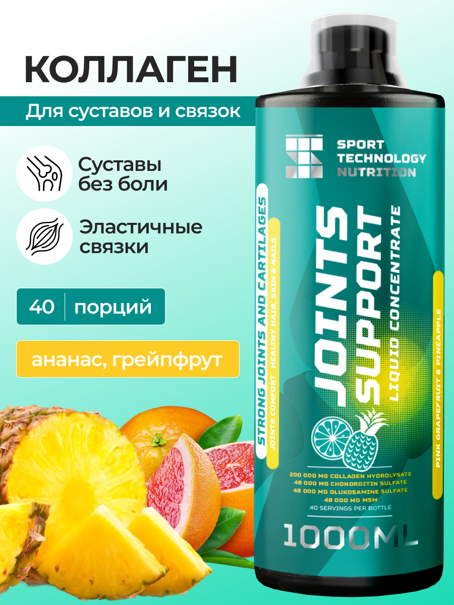 Коллаген 5000мг с аминокислотами, витаминами для суставов и связок SPORTTECH, грейпфрут-ананас, 1л, Сollagen,
