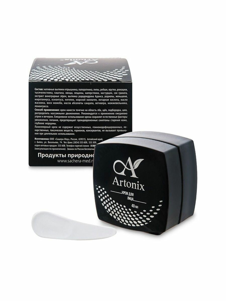 Крем для лица Artonix Сашера-Мед, мужской, ламеллярный, 40 мл