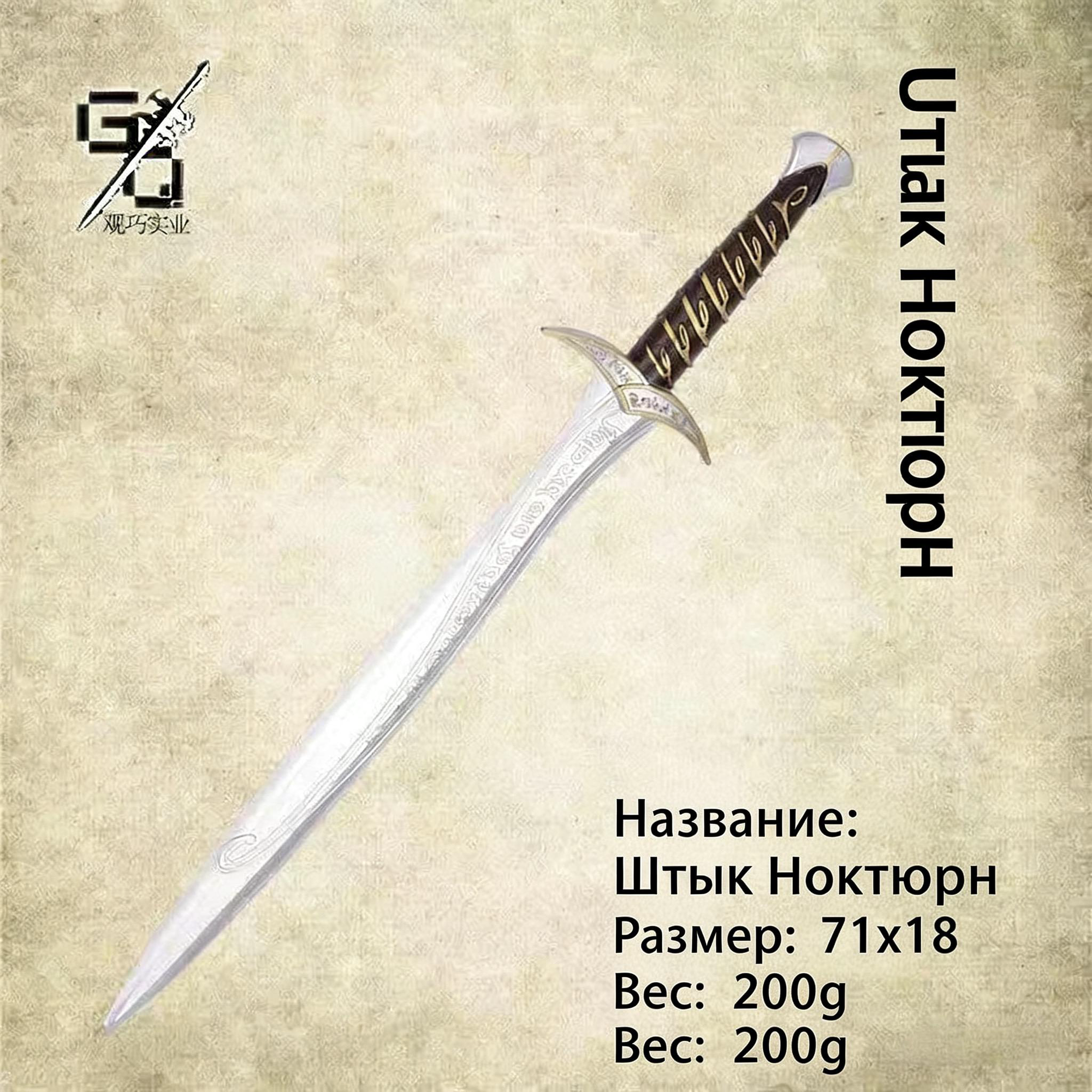 Игрушечная сабля Пираты Карибского Моря Pirates of the Caribbean Джек Воробей (76 см)