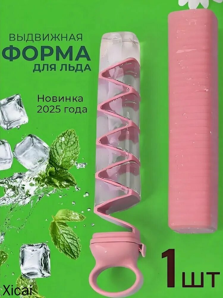 Форма для льда