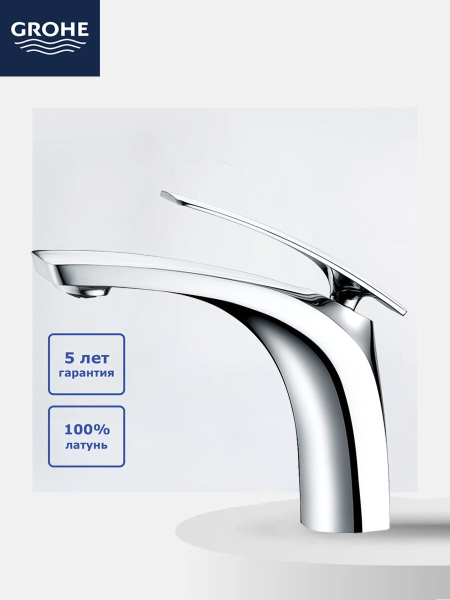 GROHE смесители для ванной комнаты с горячей и холодной водой, смесители для умывальника