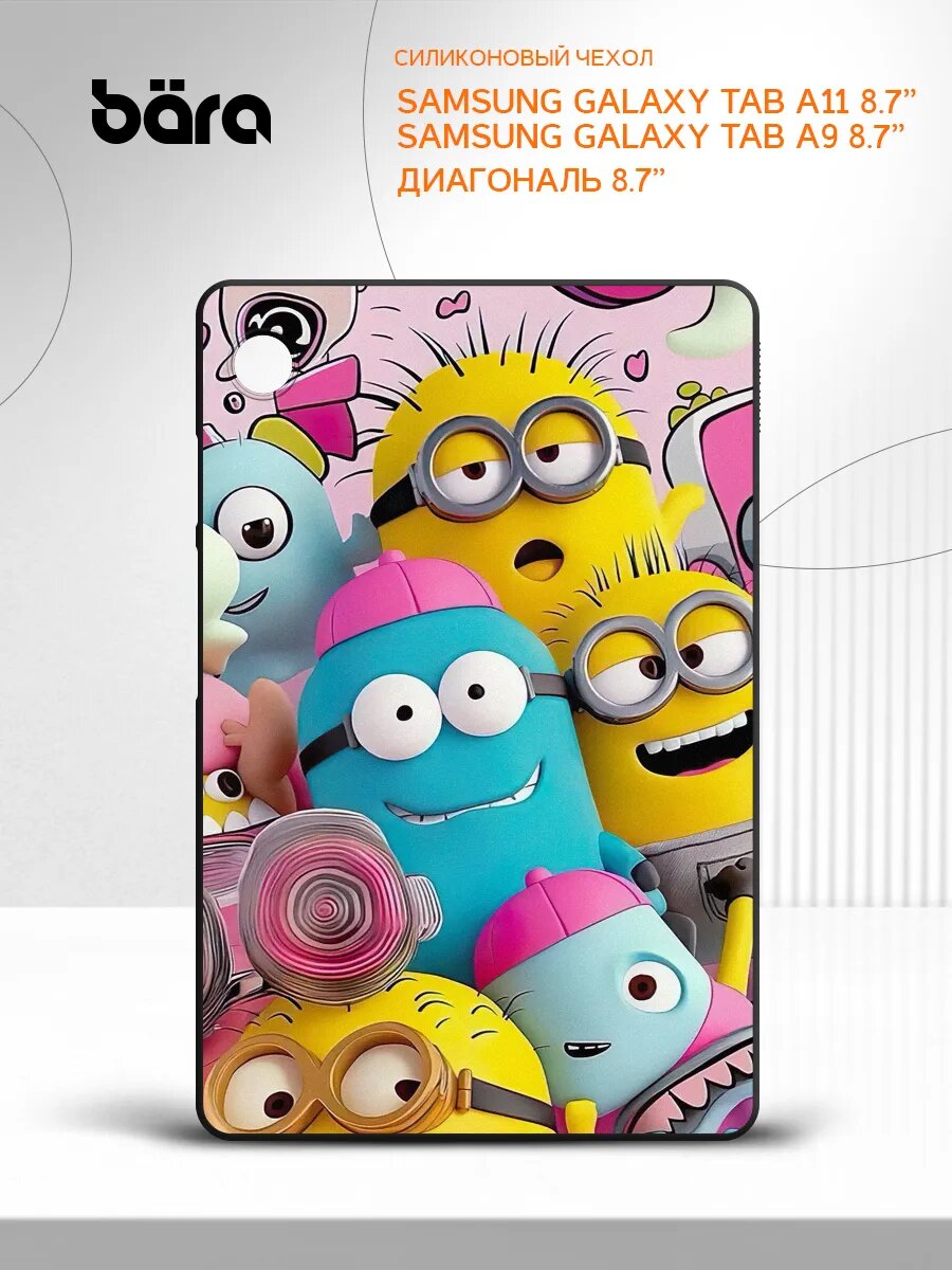 Чехол для планшета на Samsung Galaxy Tab A11/Tab A9 8.7” накладка, защитный