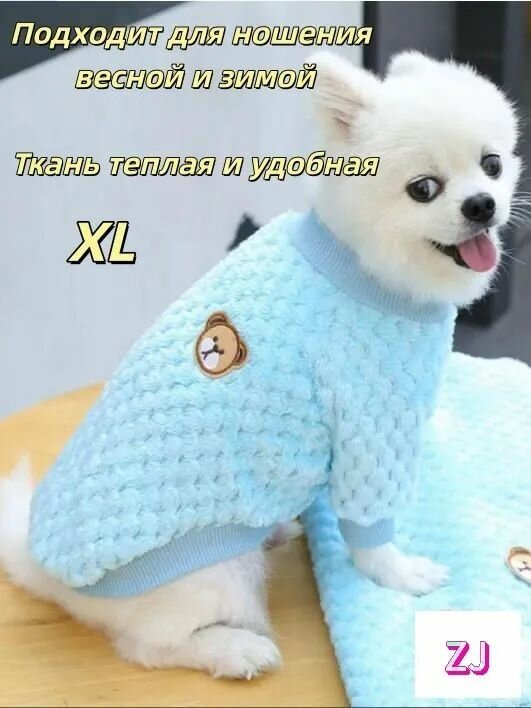 Одежда для собак и кошек весенне-осенняя утеплённая с флисом, утолщённая, для той-пуделей и других домашних животных, размер XL