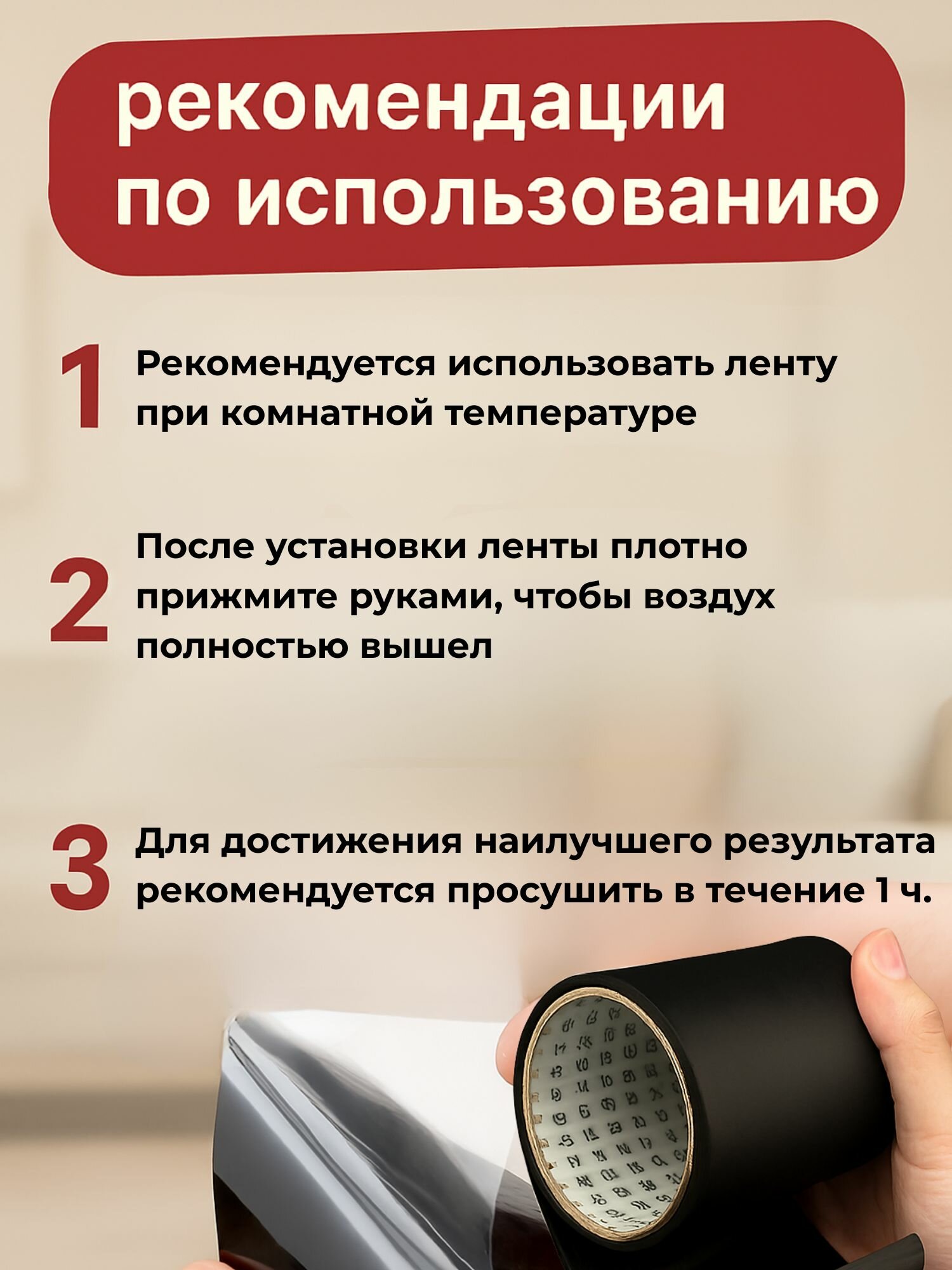 Клейкая лента — фото 1