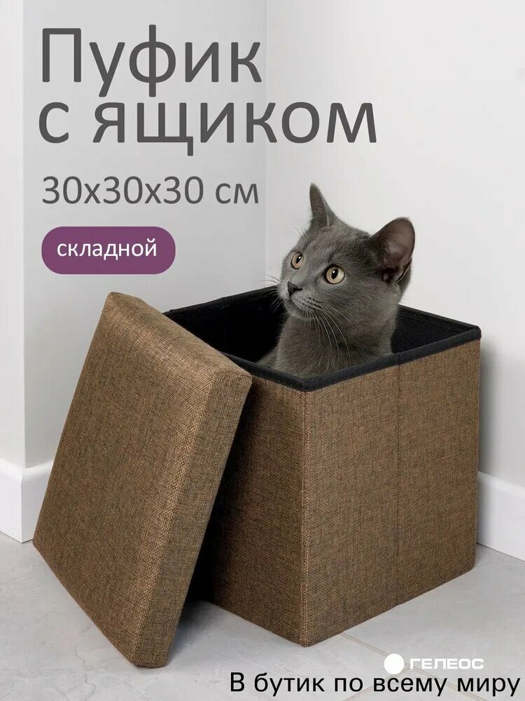 Пуф, Рогожка, 30х30х30 см