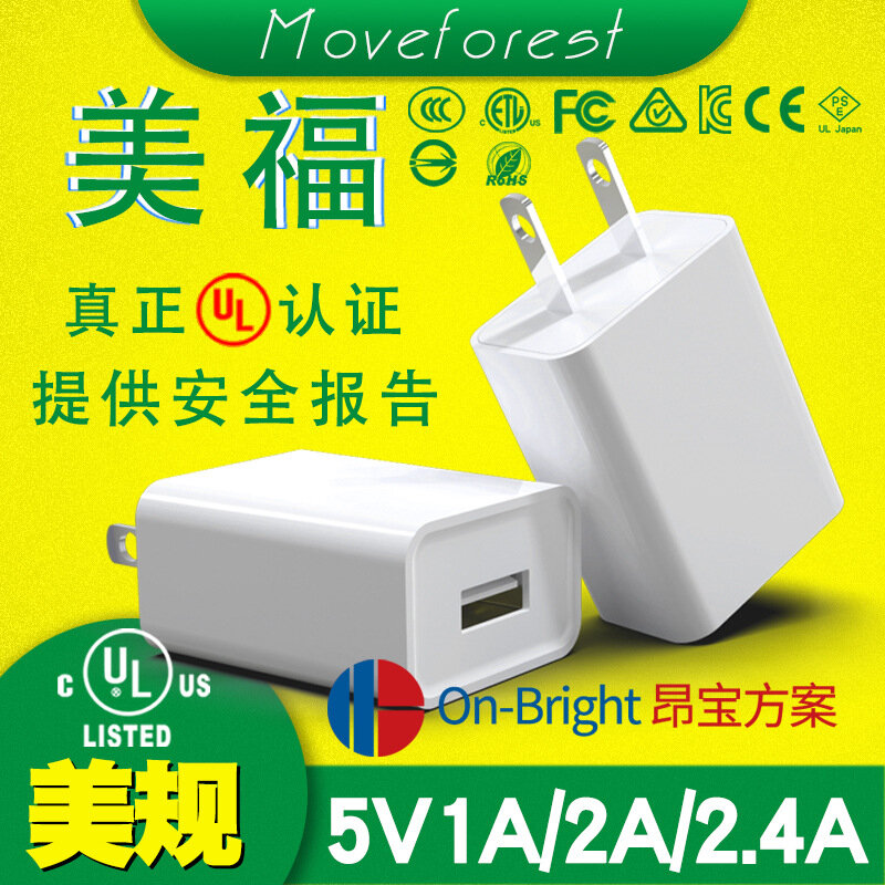 Зарядная головка 5V2A, несколько сертификатов, зарядное устройство стандарта США, адаптер питания 5V1A, блок питания