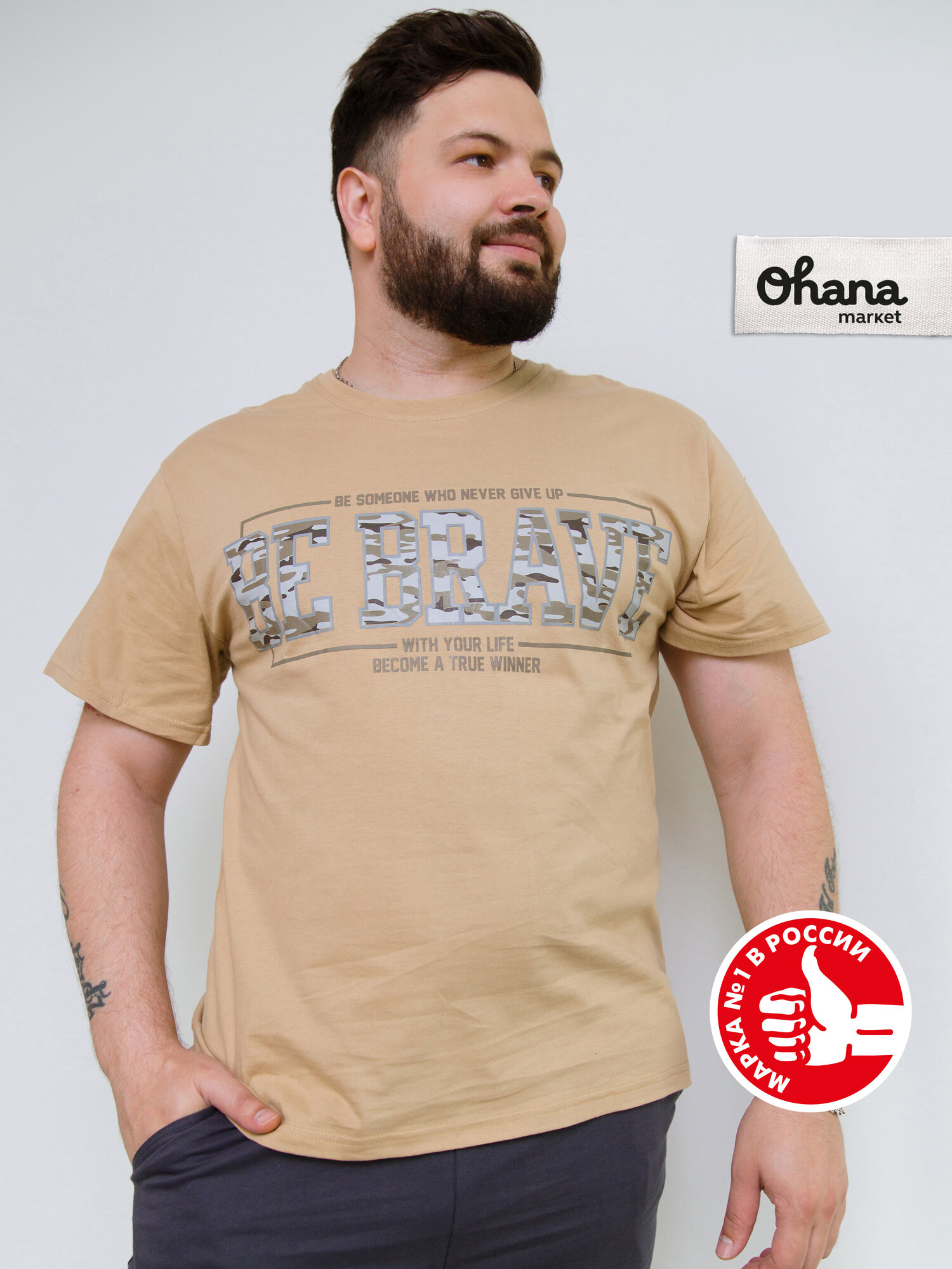 Футболка мужская большого размера