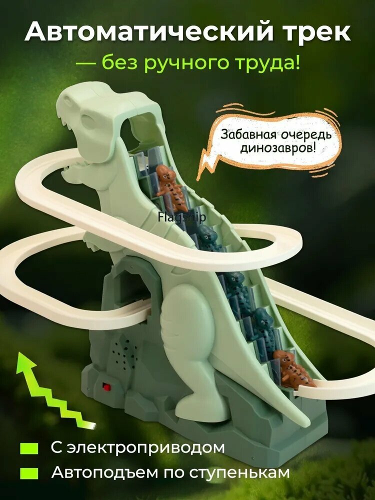 Игрушечный трек — фото 1
