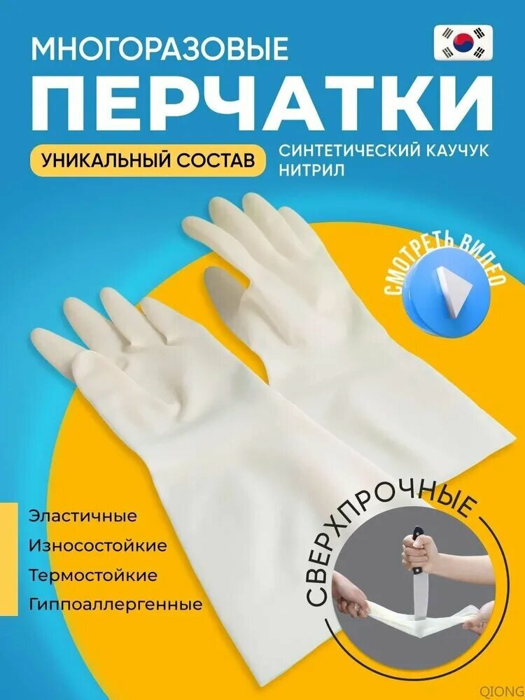 Перчатки для уборки хозяйственные нитриловые прочные сверхпрочные многоразовые для огорода, сада, дома, гаража, резиновые перчатки, белый р-р L