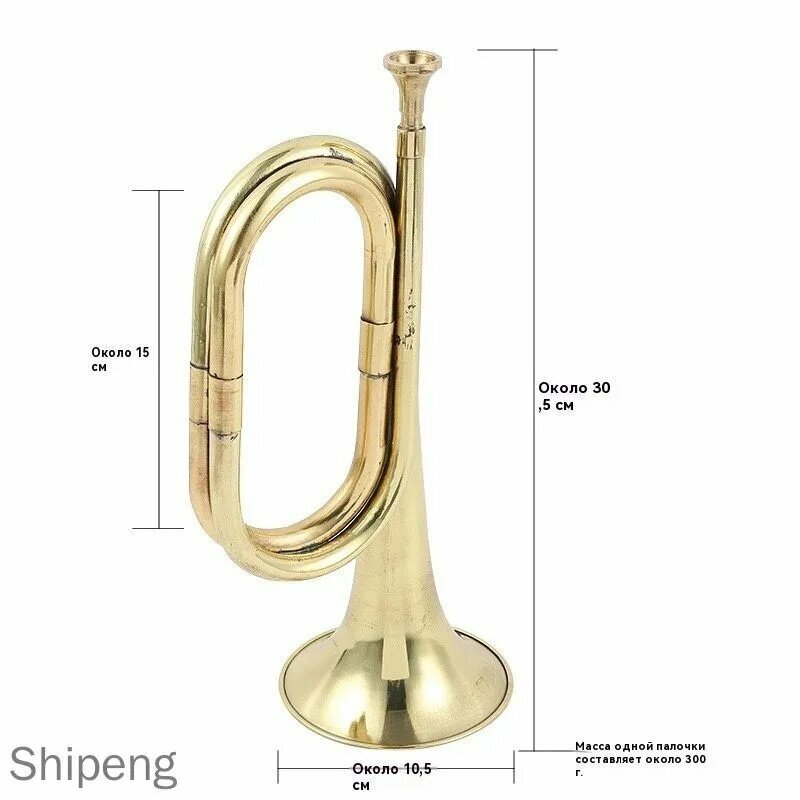 Маршевый горн для кавалерийской трубы с мундштуком 30,5 х 10,5 см