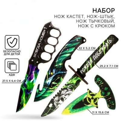 Деревянное оружие Зеленый нож кастет, нож-штык, нож тычковый, нож с крюком