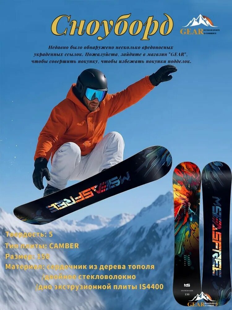 MSEASFREE Сноуборд, lwxuanc