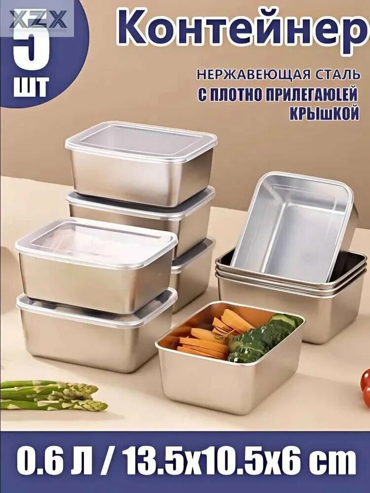 Органайзер для холодильника, 600 мл, 5 шт