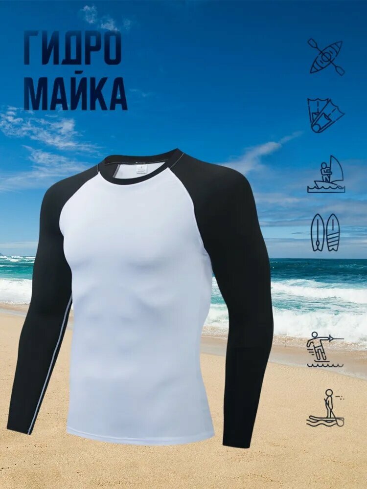 Гидромайка, размер: 48-50