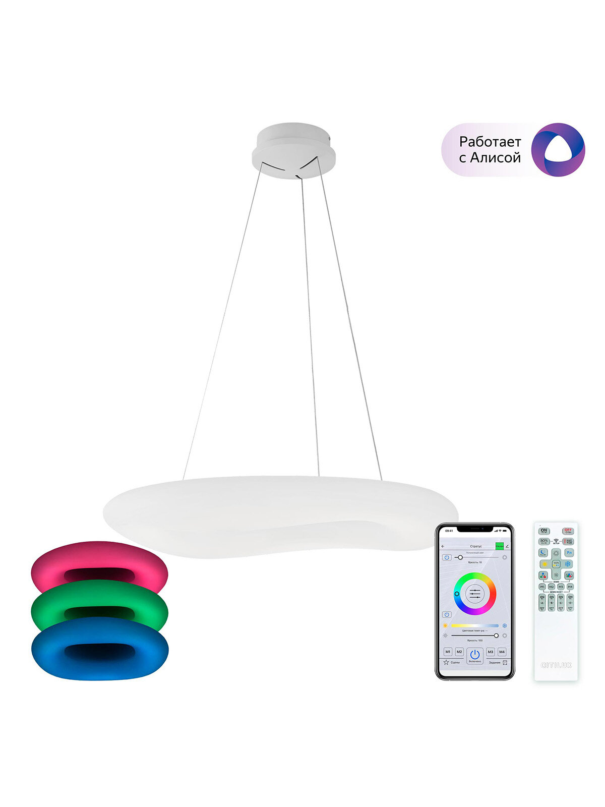Подвесная светодиодная люстра Citilux Стратус Смарт CL732A800GS RGB, умная, 130Вт, регулируемая