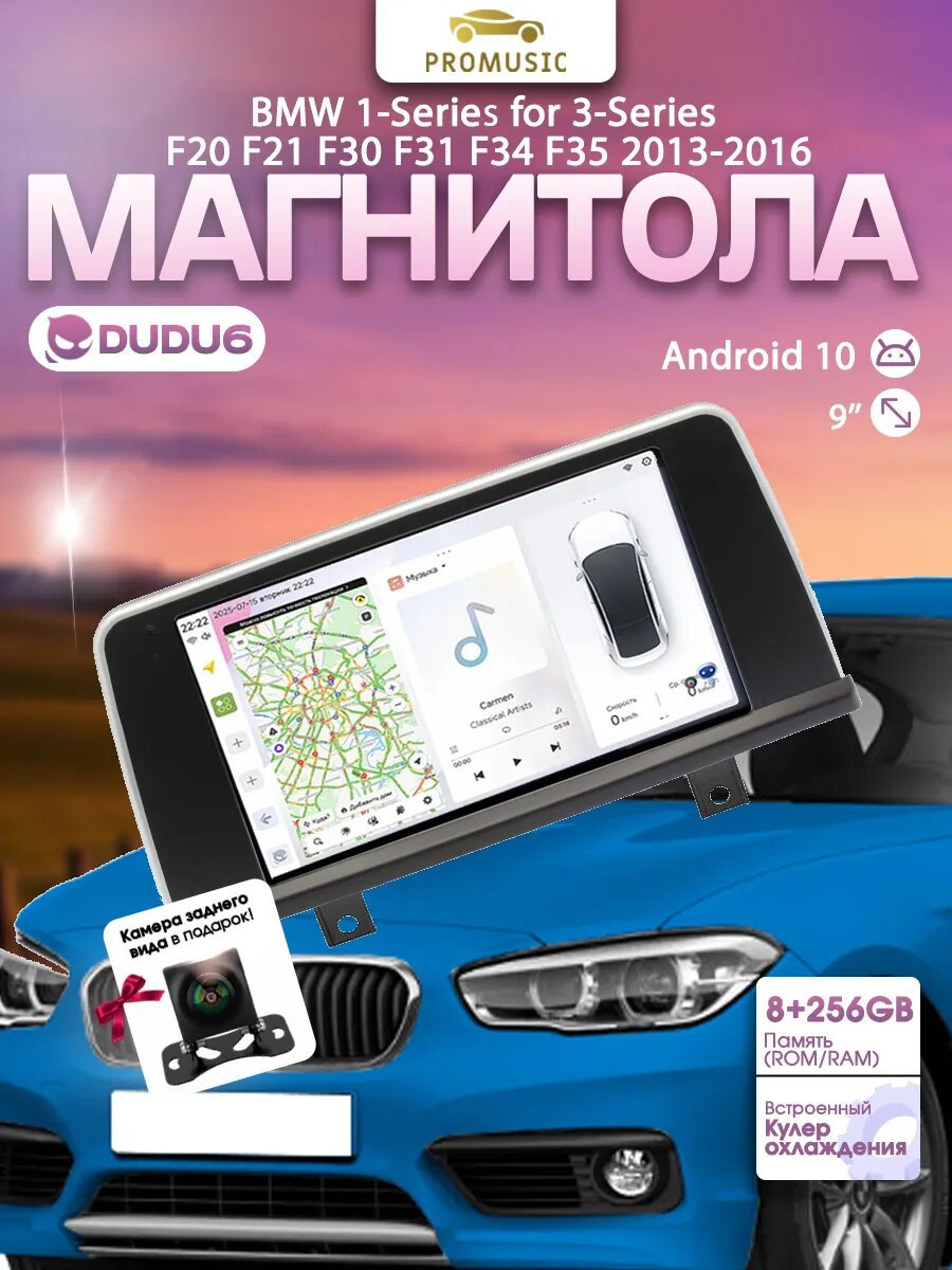 Андроид магнитола для DUDU6 BMW 1-Series for 3-Series