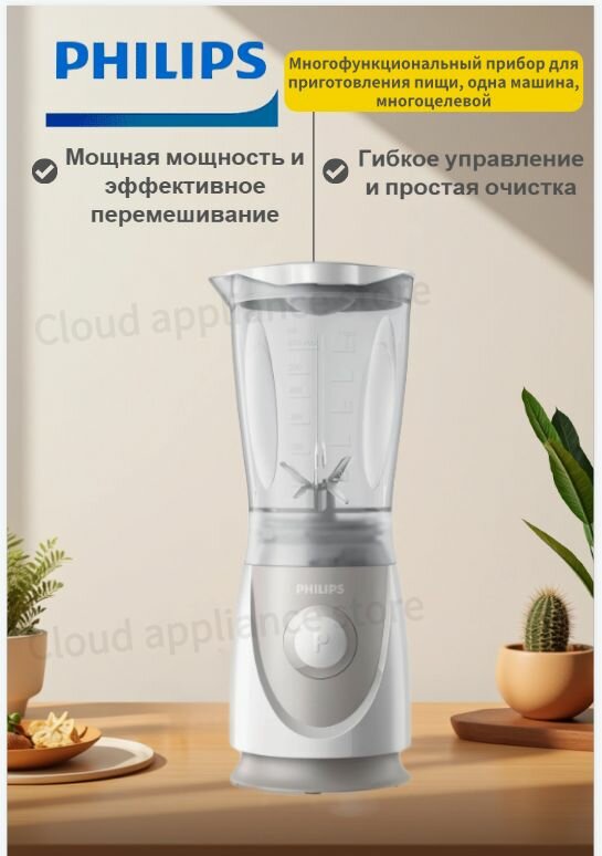 Блендер