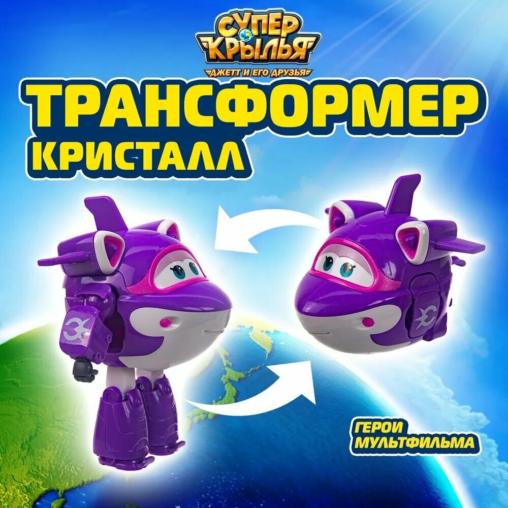 Трансформер