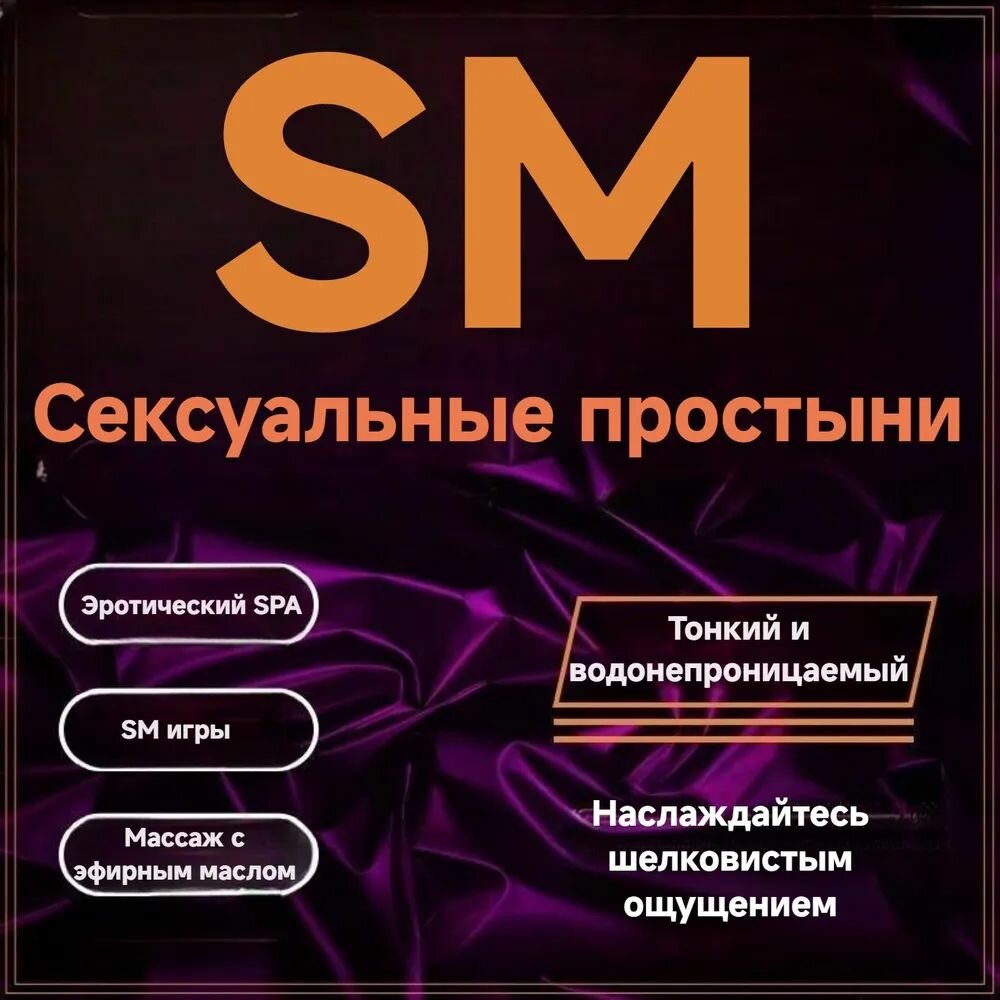 Виниловая простынь — фото 1
