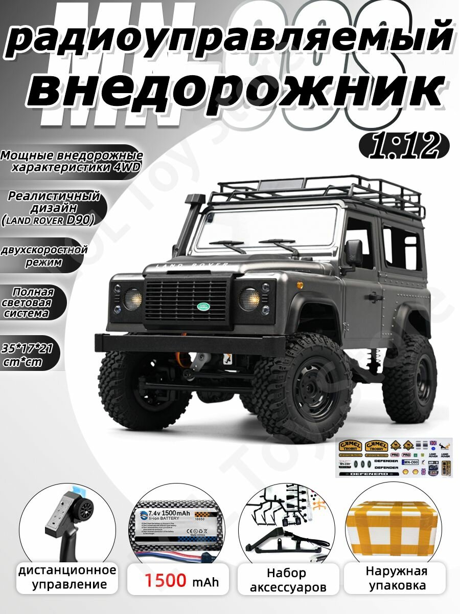 MN MODEL mn99s mn98 1:12 адиоуправляемый внедорожник 4WD в стиле Land Rover Defender D90 с металлическими апгрейд-деталями, съёмный багажник, ккумулятор 7.4V для долгой работы(1500/3000mah)
