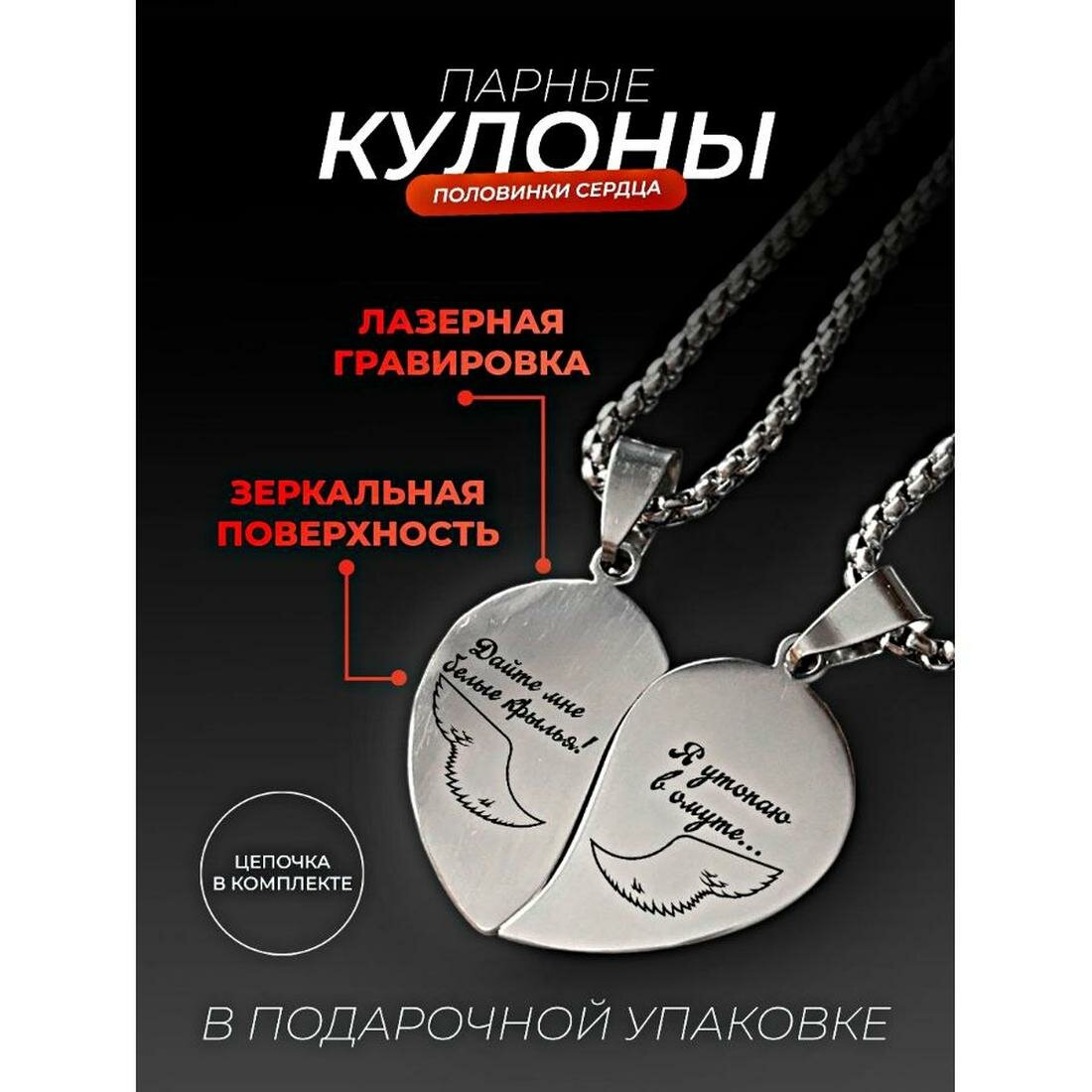 Подвеска, металл