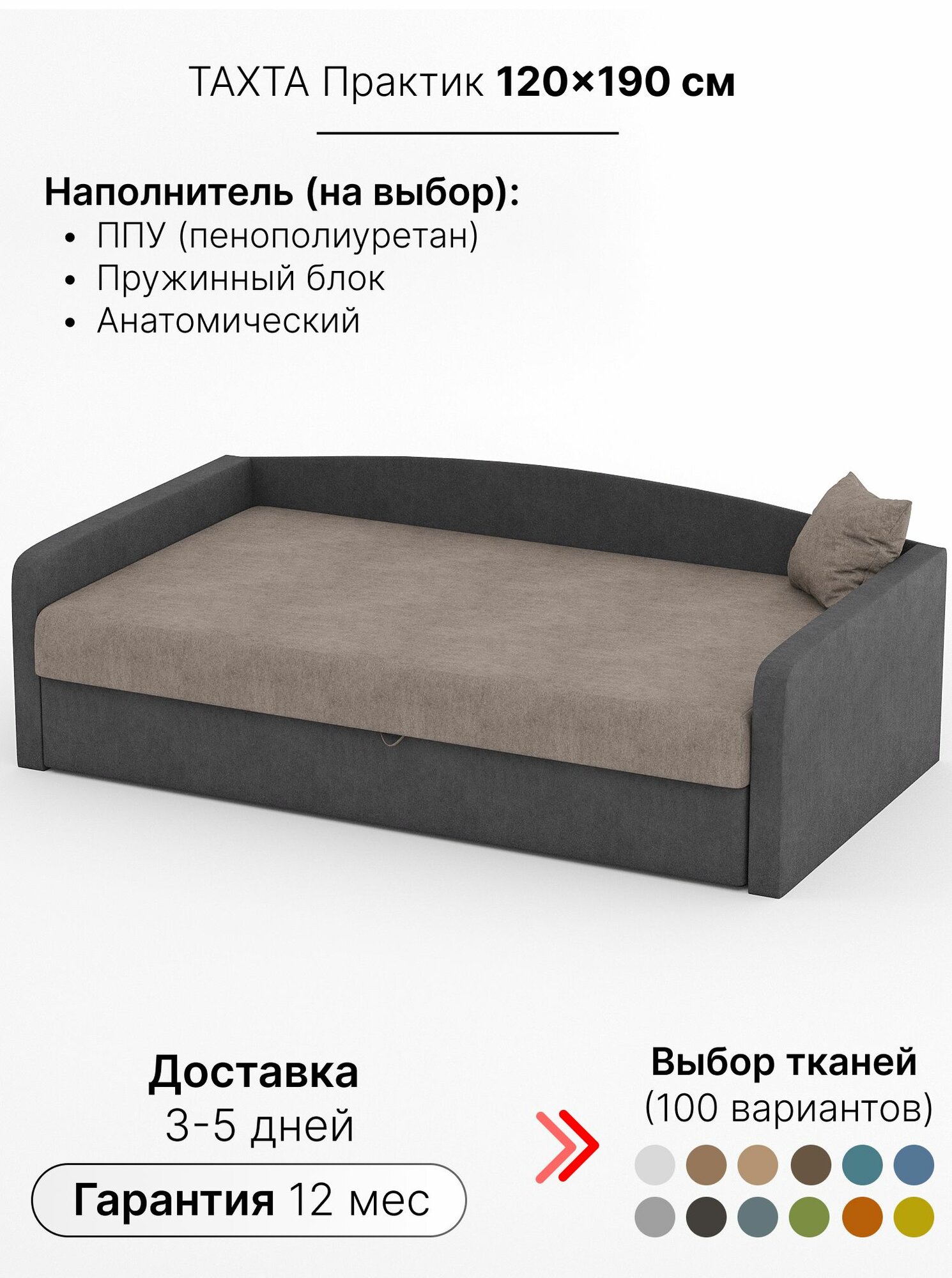 Кровать-тахта Практик 120 см, полутороспальная, подъемный механизм, ящик, коричневое комбо Eva 5+6