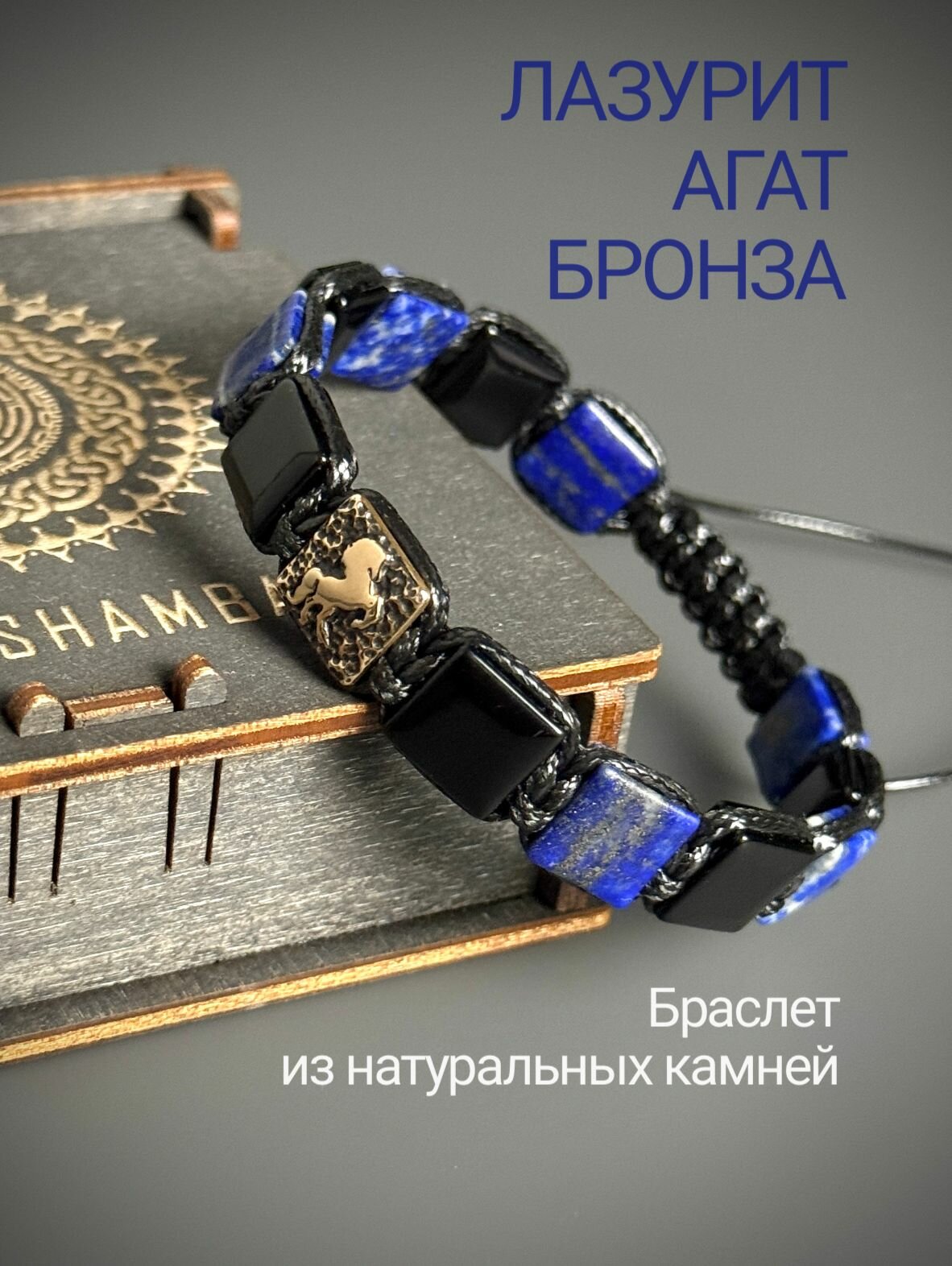 Браслет, агат