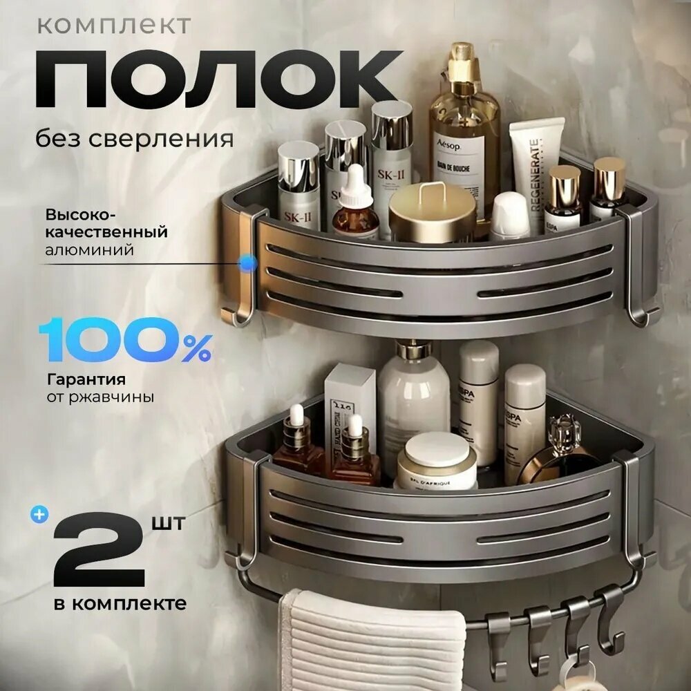 Полка Угловая, 22х29х6.80 см