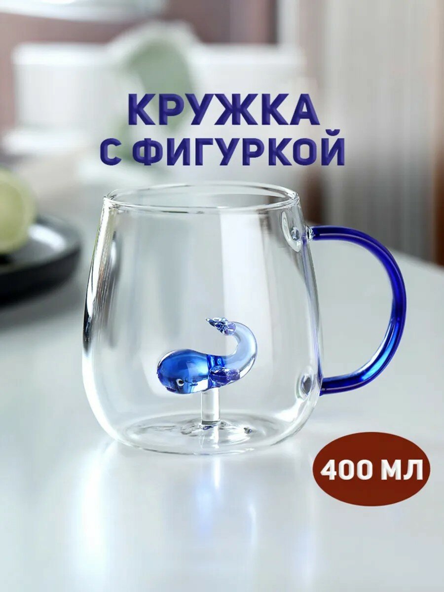 “Мояэкономка” Кружка с фигуркой внутри в подарок，Моделирующее стекло