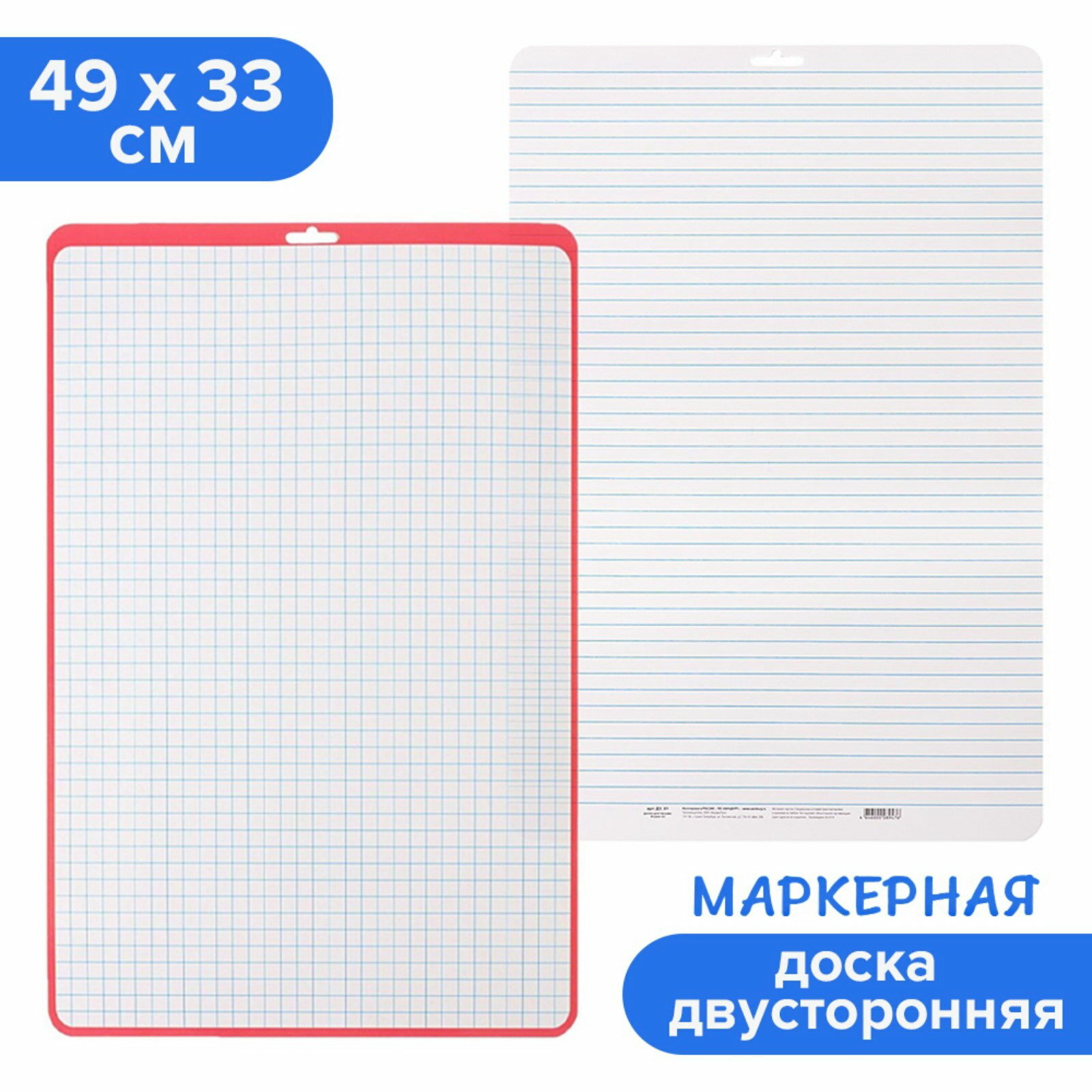 Доска маркерная A3, вид установки: надверный, линовка доски: клетка