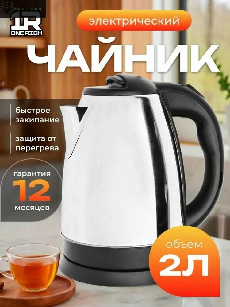 Электрический чайник XH2fb38b15c3cc, черный, серый металлик