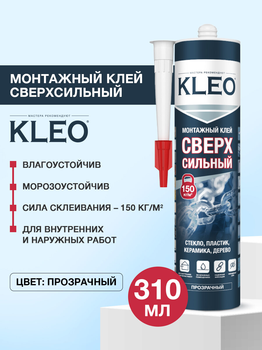 Монтажный клей прозрачный сверхсильный жидкие гвозди KLEO PRO 300г