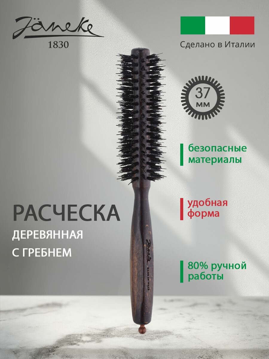 Расческа Janeke деревянная с гребнем и нейлоновым материалом для волос, 37 мм