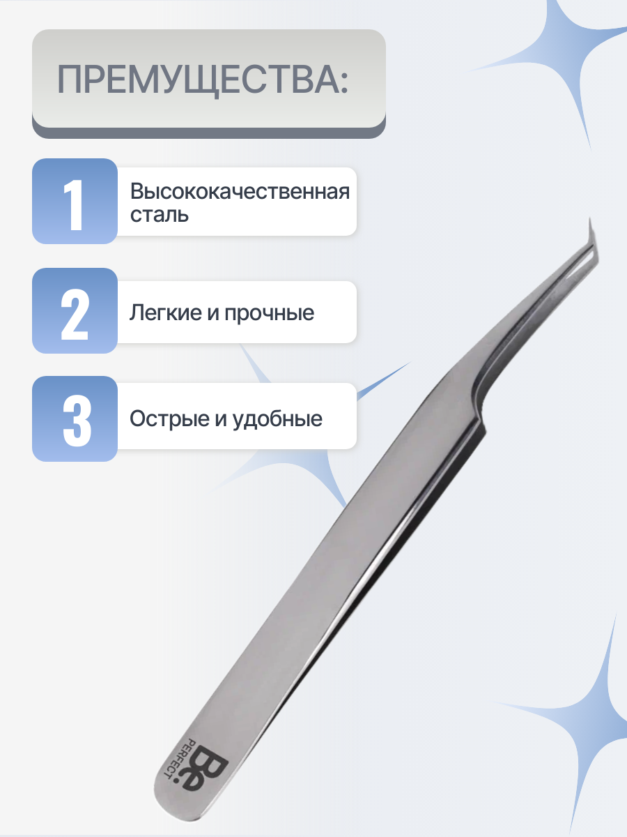 Пинцет Be Perfect SILVER тип L mini — фото 1