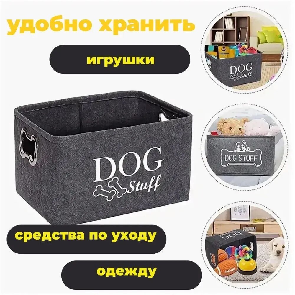 Корзина под игрушки для собак